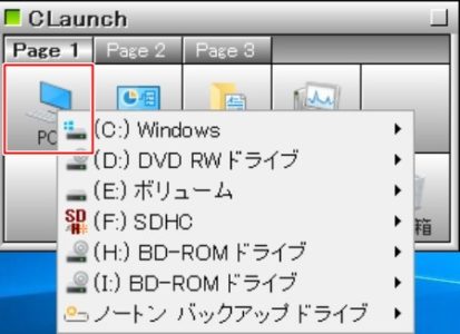 Windows10の使い勝手が格段に良くなる無料ソフトのCLaunch！ | テクログ