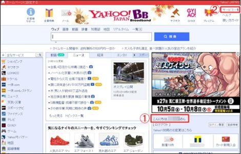 Yahoo!BBのADSL回線とNTT電話回線の解約手続きをする手順！ | テクログ