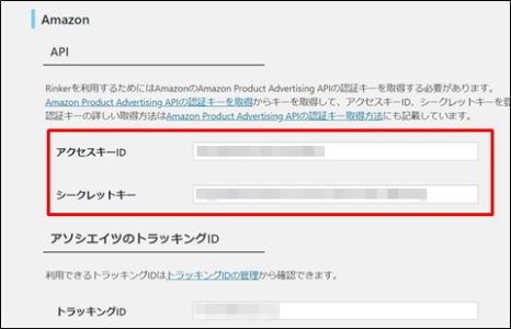 RinkerがアマゾンPA-API v5に対応する際に更新作業は必要なのか？ | テクログ