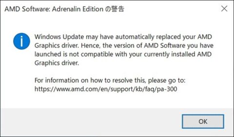amd software adrenalinが起動しない時の対処方法！ | テクログ
